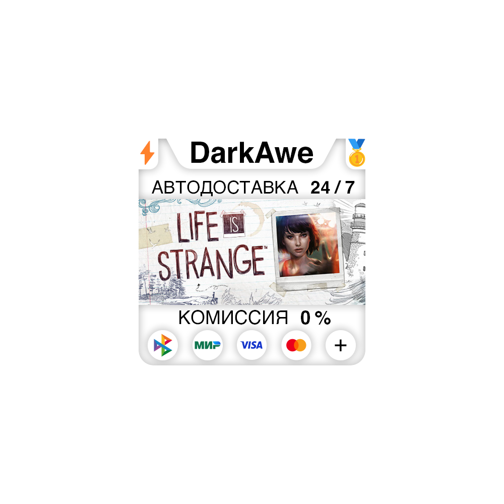 Купить другое Life is Strange Complete Season (Episodes 1-5) ⚡️АВТО за ...