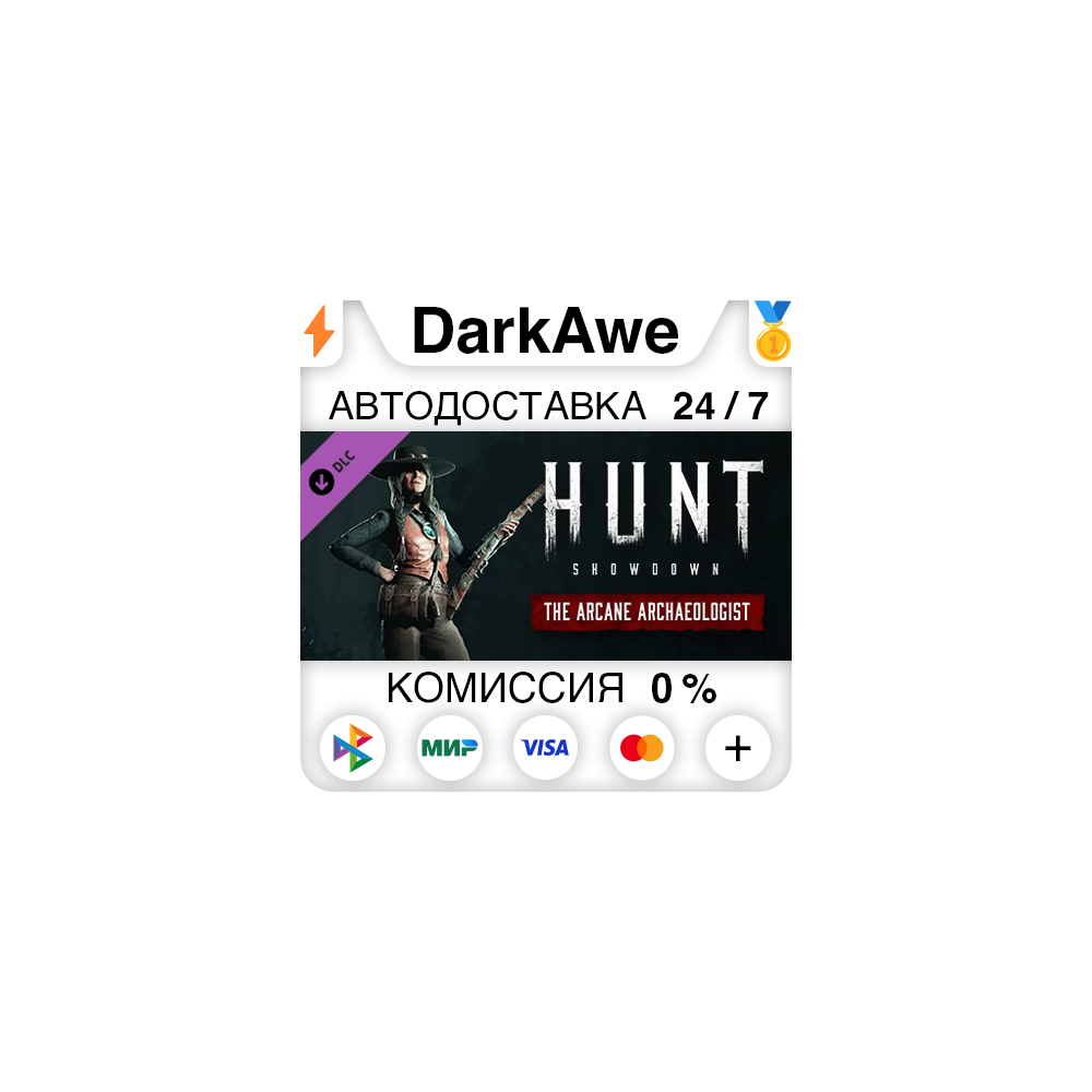 Купить другое Hunt: Showdown - The Arcane Archaeologist STEAM•RU ⚡💳 за 273 руб. дешево на play4you