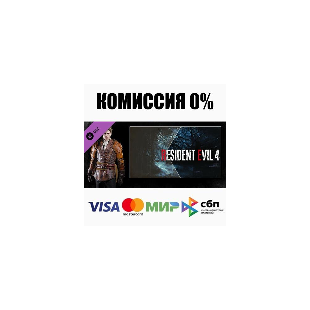 Купить лицензионный ключ Resident Evil 4 Leon Costume & Filter: 'Hero ...