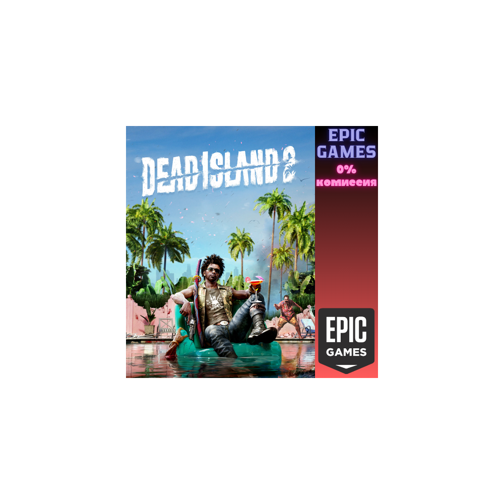 Купить ключ Dead Island 2 ПК ЭПИК ГЕЙМС за 4990 руб. дешево на SteamMix.ru