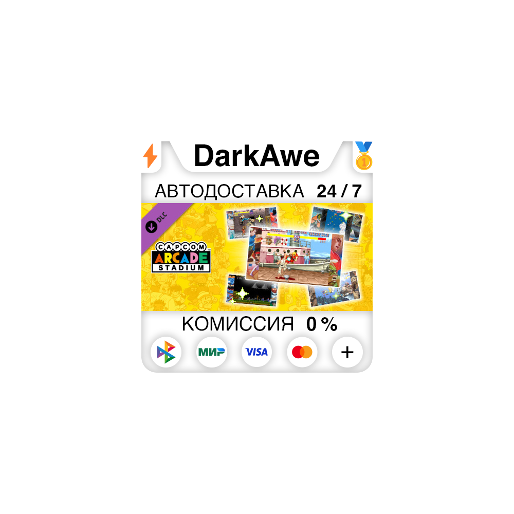 Купить другое Capcom Arcade Stadium: Display Frames Set 1 DLC ⚡️АВТО за ...