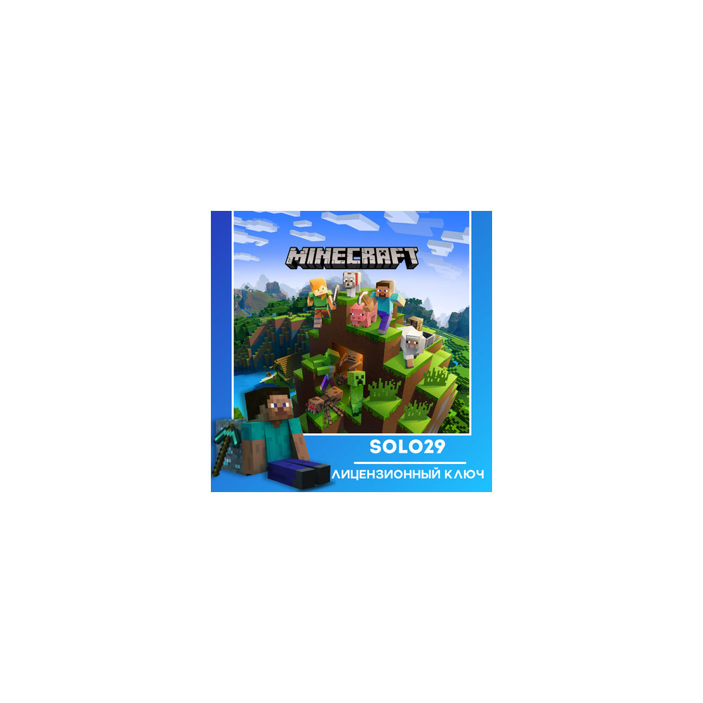 Купить лицензионный ключ MINECRAFT JAVA & BEDROCK EDITION КЛЮЧ ВСЕ ...