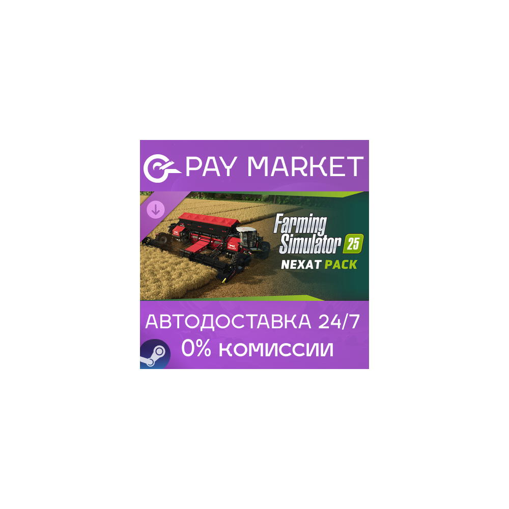 Купить ⚡️Farming Simulator (FS25 - NEXAT Pack) | АВТО RU Steam за 423