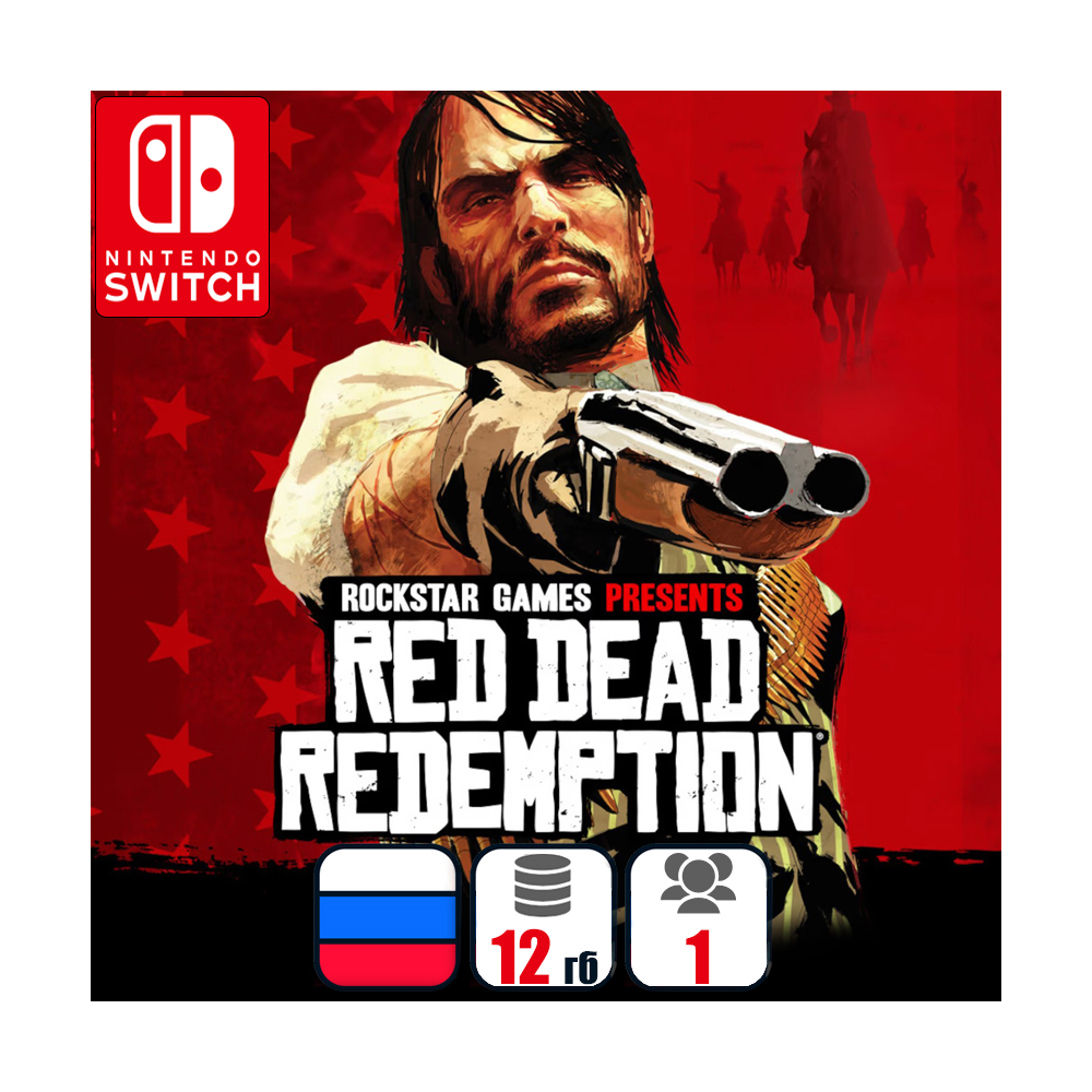 Купить активация Red Dead Redemption (rdr) | Nintendo Switch 1/2 дешево ...