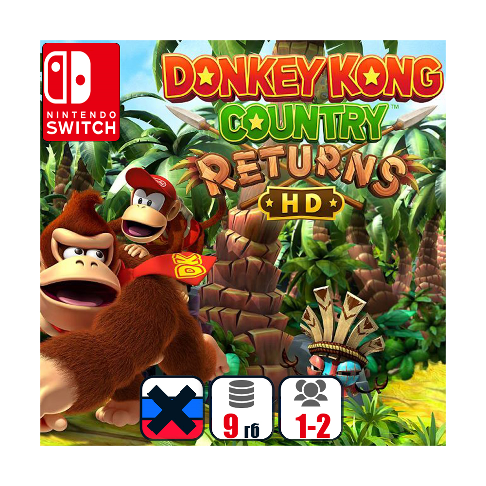 Купить активация Donkey Kong Country Returns HD | Nintendo Switch ...