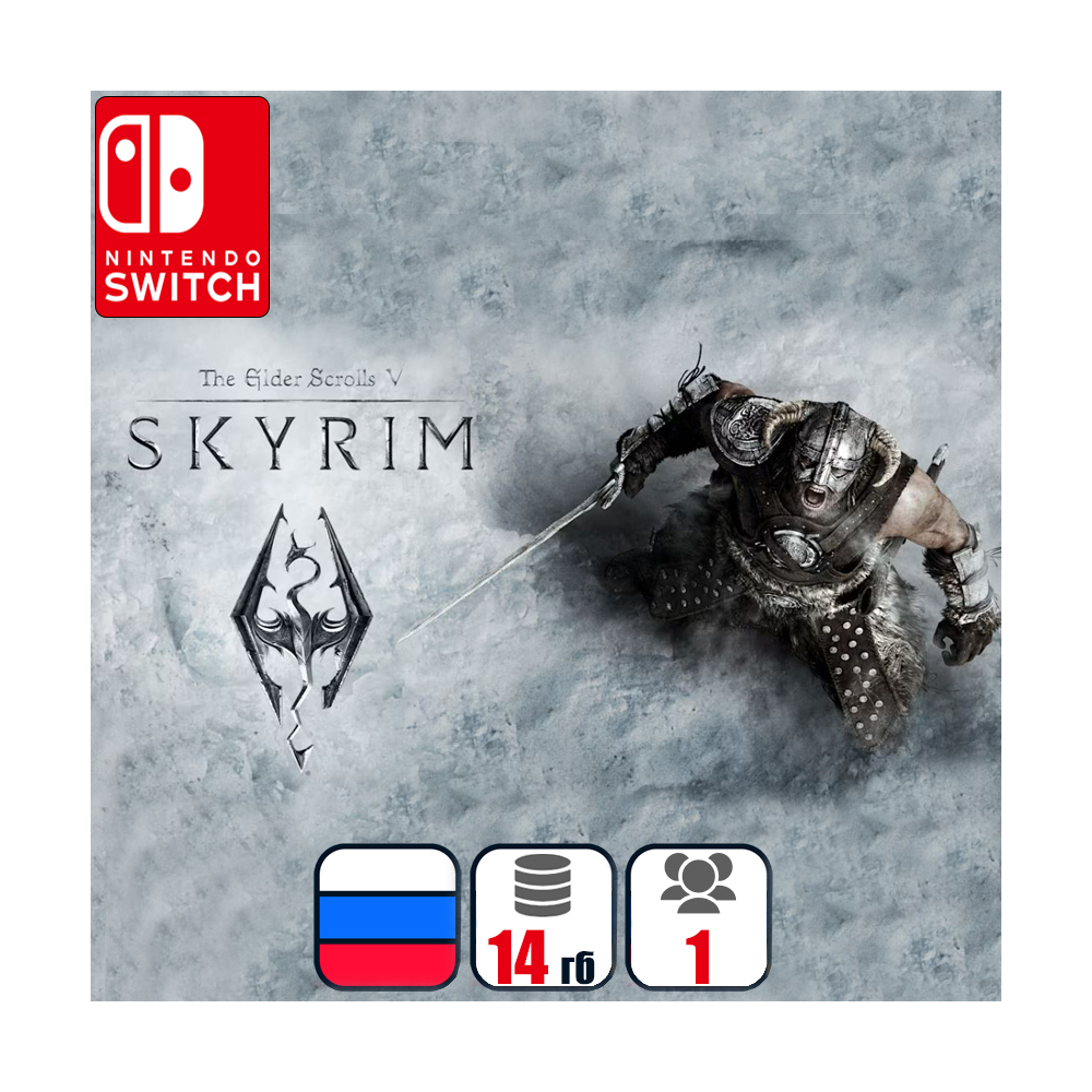 Купить активация The Elder Scrolls V: Skyrim | Nintendo Switch дешево ...