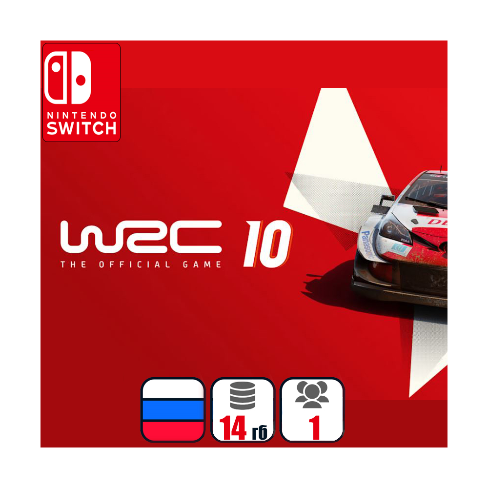 Купить активация WRC 10 The Official Game | Nintendo Switch 1/2 дешево ...