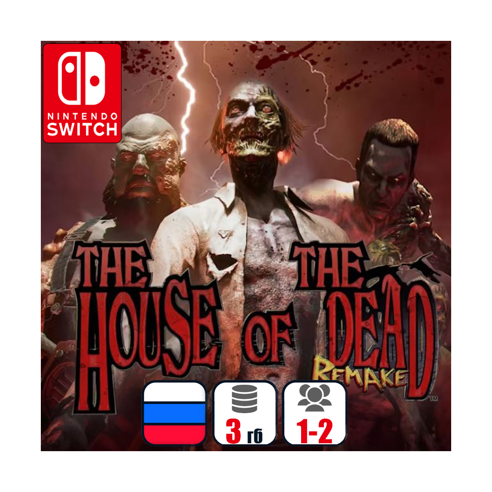 Купить активация The House Of The Dead | Nintendo Switch дешево за 169