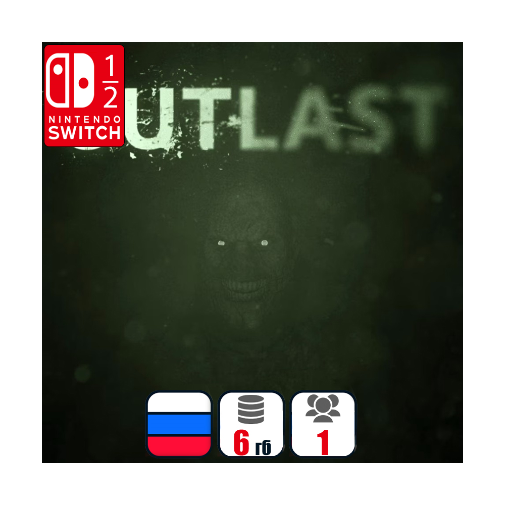 Купить активация Outlast: Bundle of Terror | Nintendo Switch дешево за ...
